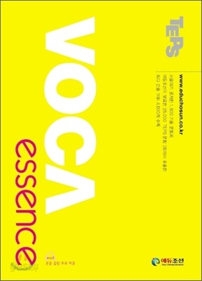 [중고샵] TEPS voca essence - 예스24