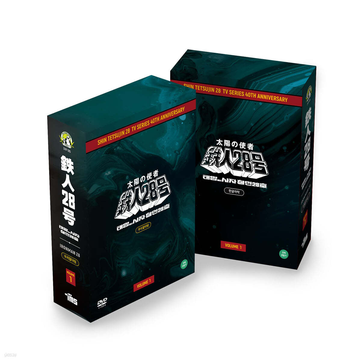 태양의사자 철인28호 TV 시리즈 40주년 기념 1기 Vol. 1 : 1~26화 (10Disc, 초회 한정판) - 예스24