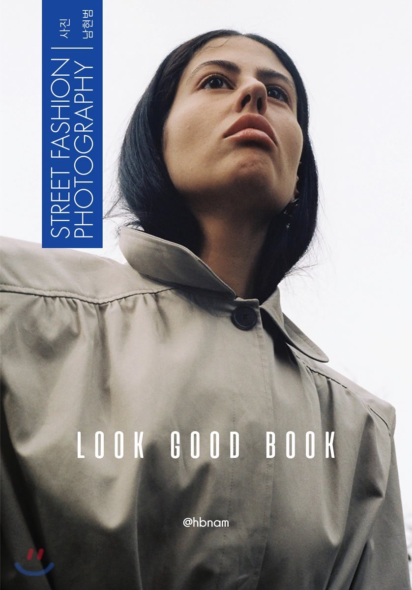 [중고샵]LOOK GOOD BOOK - 예스24