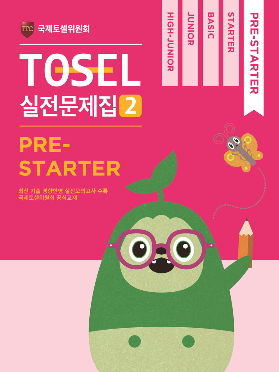 TOSEL 공식 실전문제집 2 Pre-Starter - 예스24
