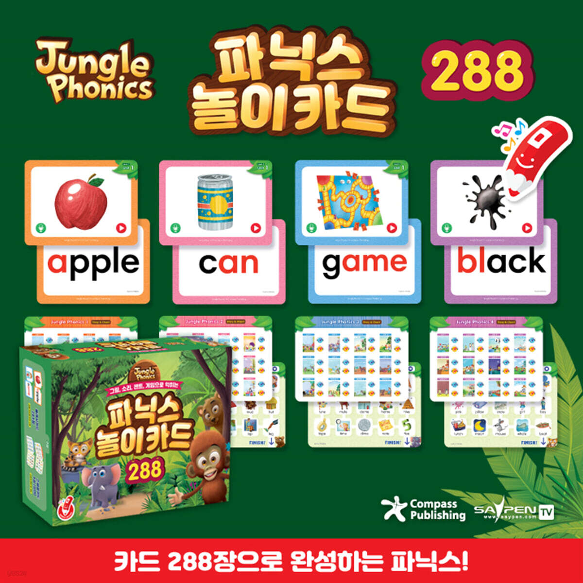 Jungle Phonics Saypen Flashcard Set (with Special Card) - 예스24