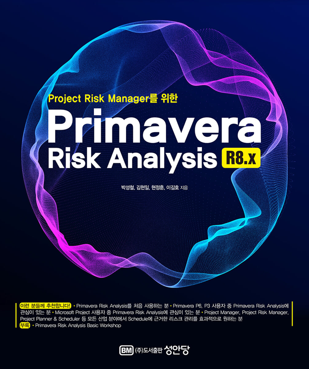 Primavera Risk Analysis R8.x - 예스24