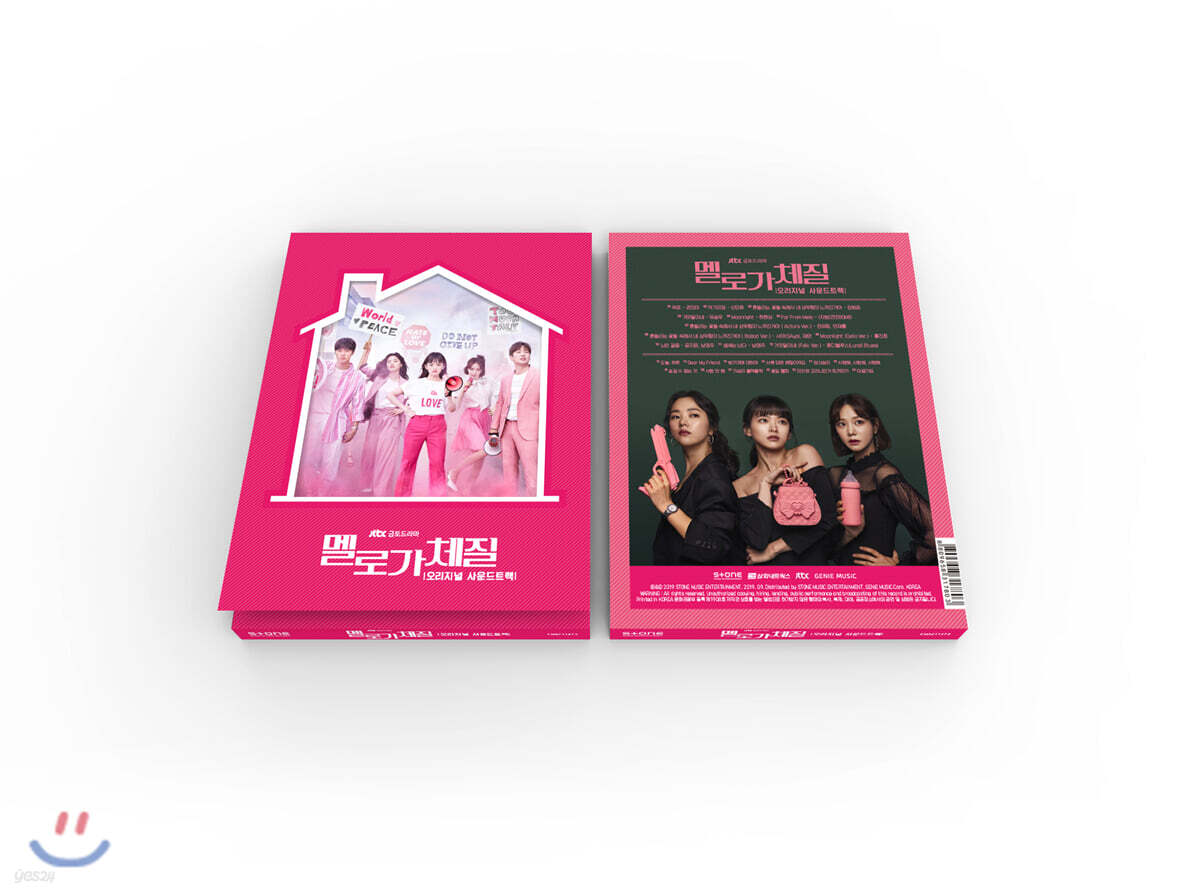 멜로가 체질 (JTBC 금토 드라마) OST - YES24