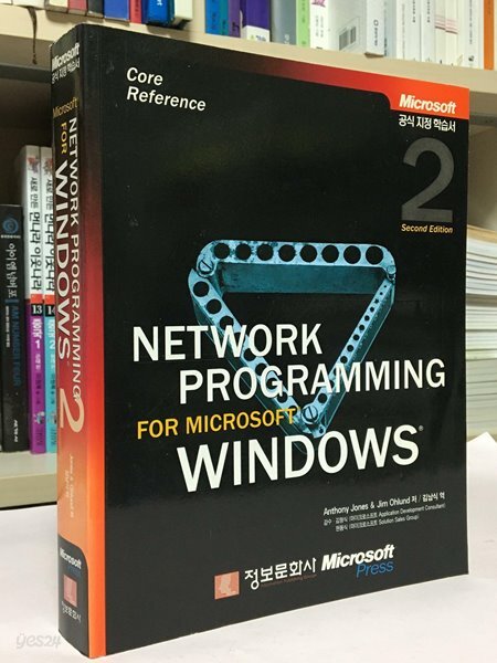 Network Programming for Microsoft Windows 2nd Edition / 상태 : 상 - YES24