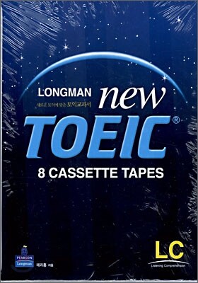 [중고샵] LONGMAN NEW TOEIC LC 8 CASSETTE TAPES - 예스24