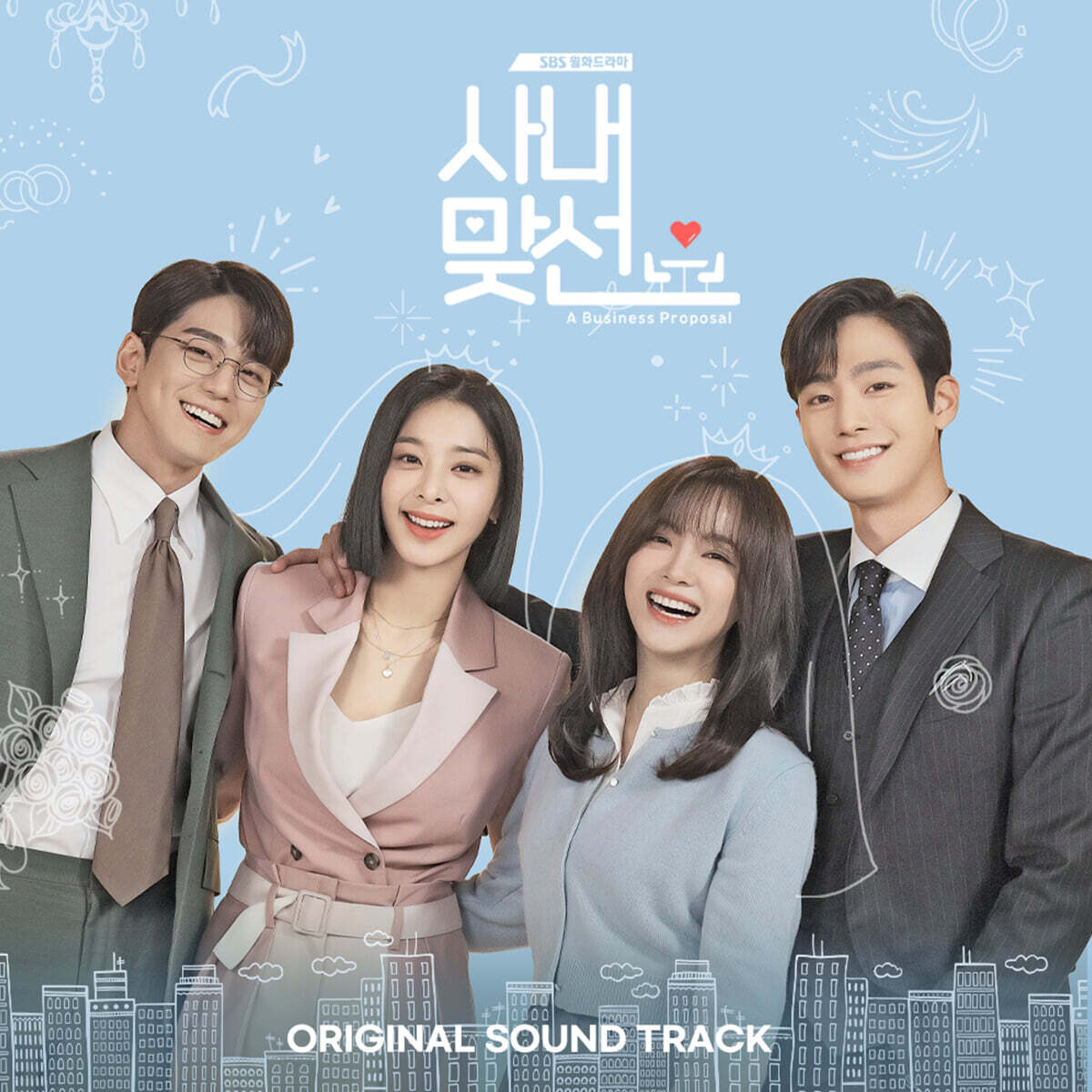 사내맞선 (SBS 월화드라마) OST - YES24