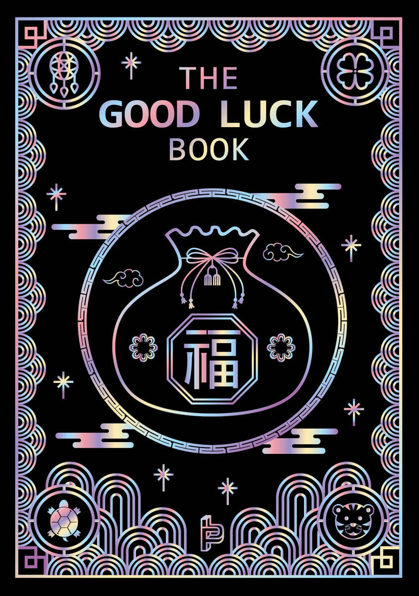 The Good Luck Book (행운의 책) - 예스24