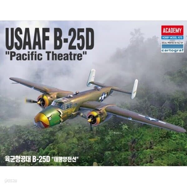 프로 48sc 미육군항공대 B25D 태평양전선 - 예스24
