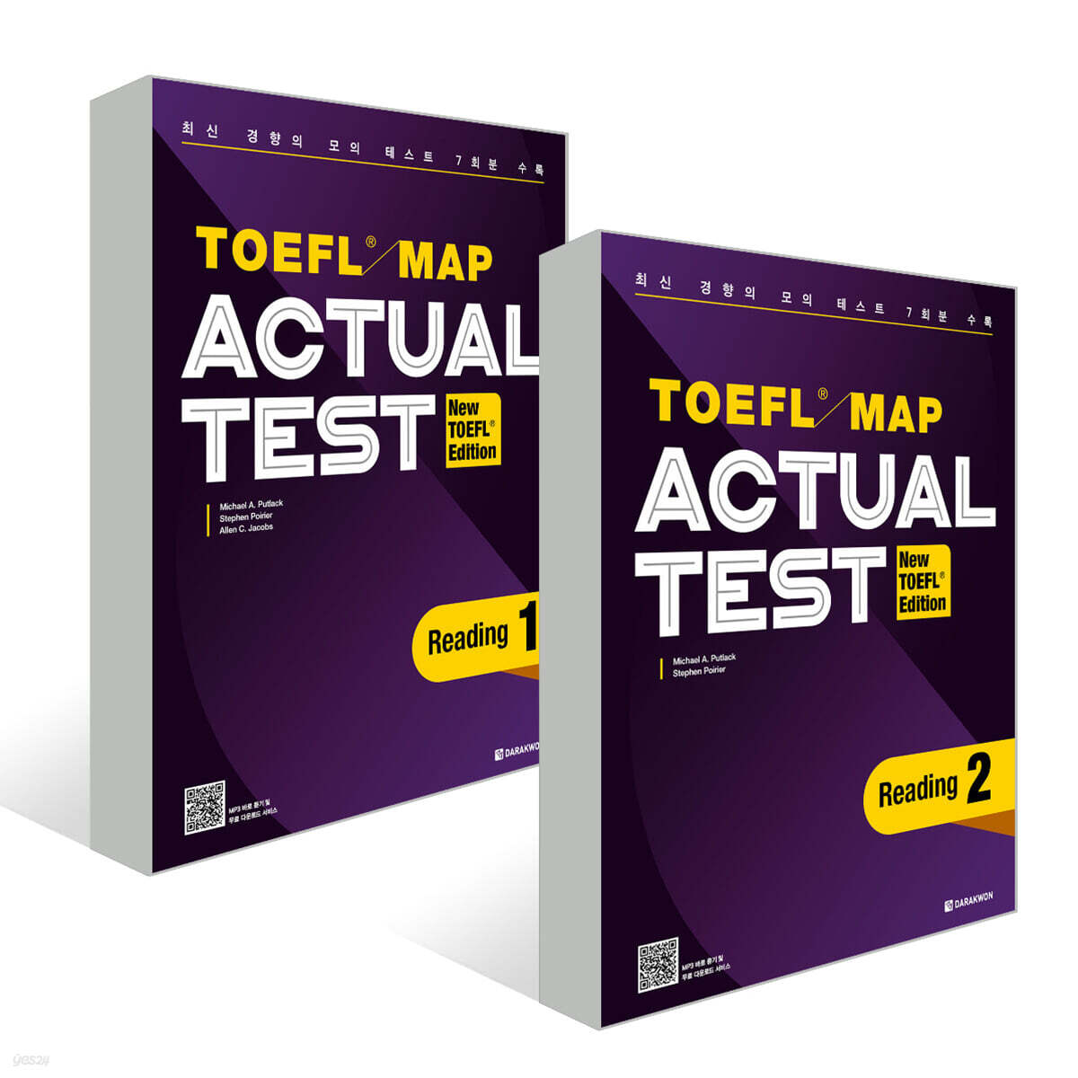 TOEFL MAP ACTUAL TEST Reading 1,2 권 세트 - 예스24
