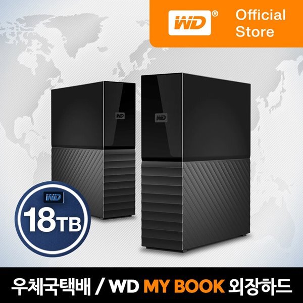 [WD공식스토어]WD My Book 18TB 외장하드 - 예스24