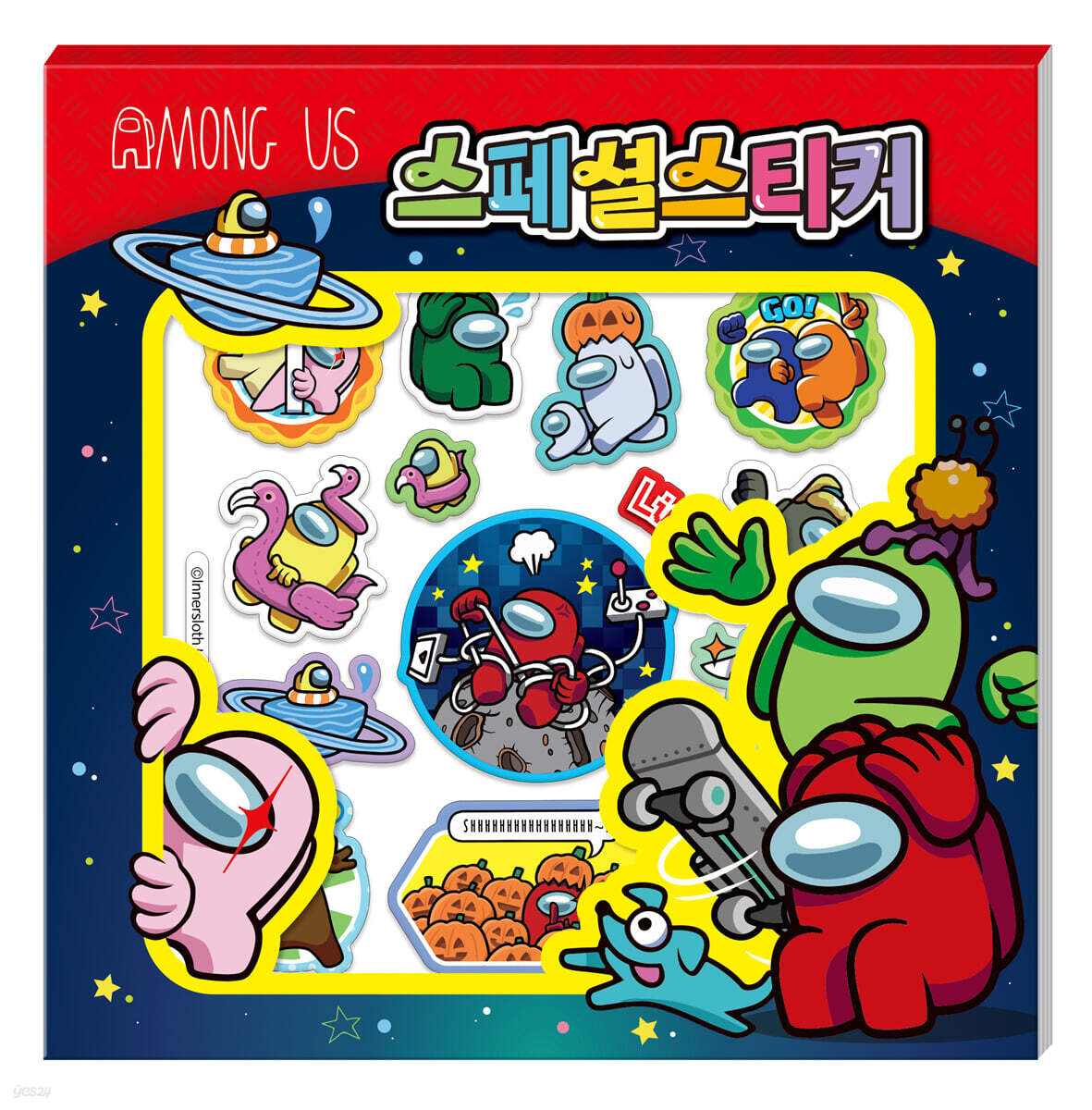 어몽어스 스페셜스티커 Yes24