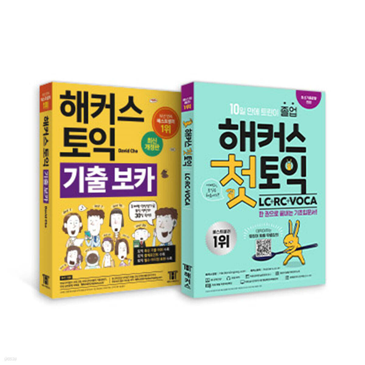 해커스 토익 기출 보카+해커스 첫토익 LC+RC+VOCA - YES24