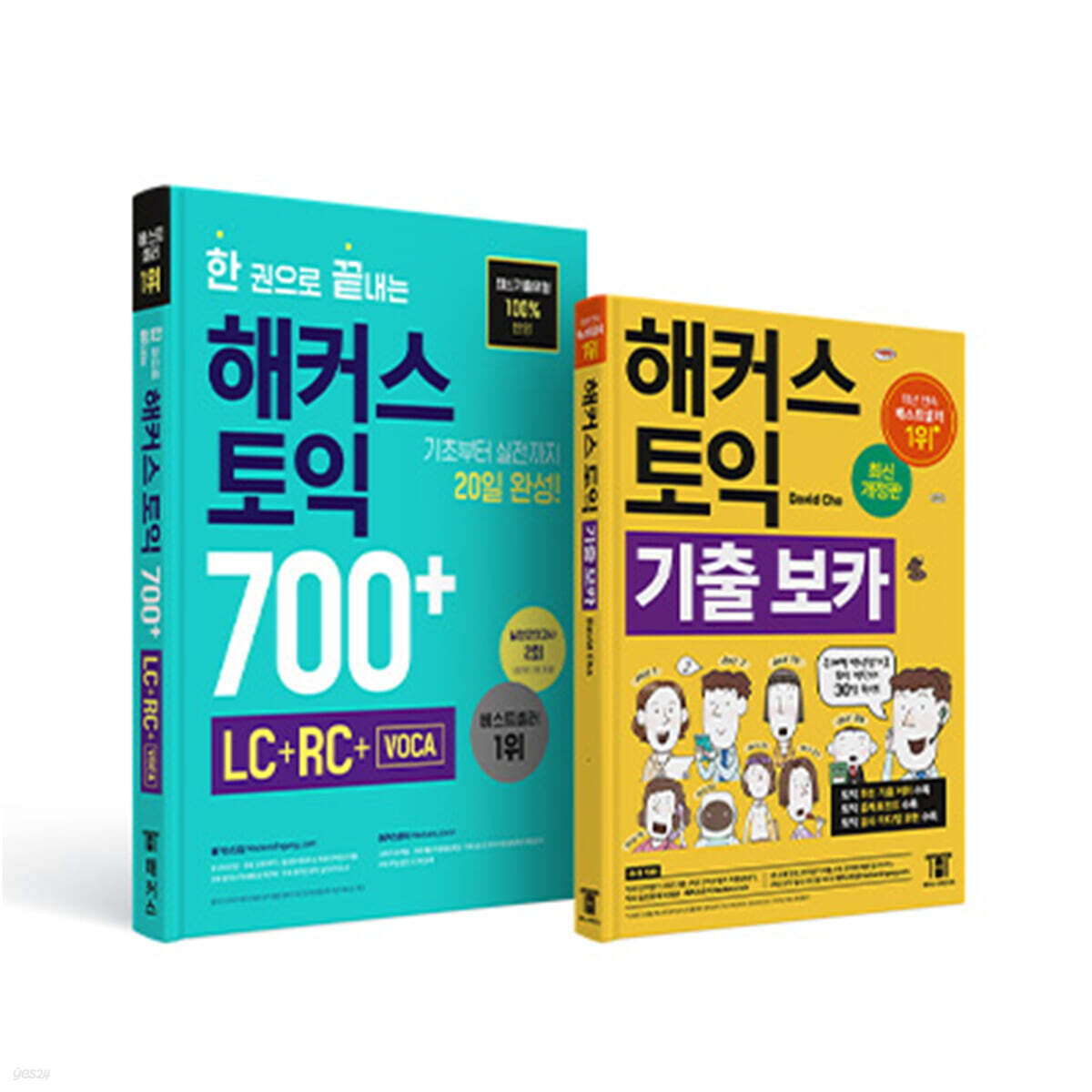 한 권으로 끝내는 해커스 토익 700+ (LC+RC+VOCA) + 토익 기출 VOCA(보카) 세트 - 예스24