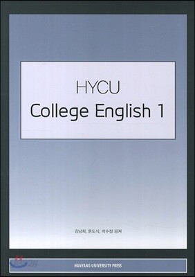 HYCU College English 1 - 예스24