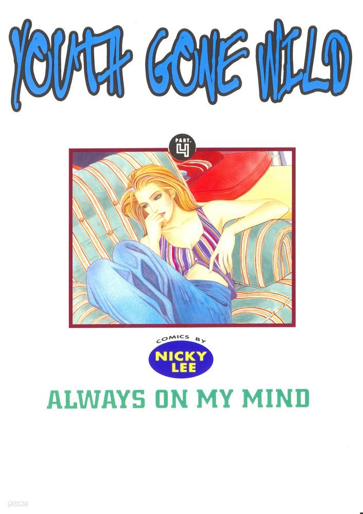 [전자책]더와일드 32화 - 예스24