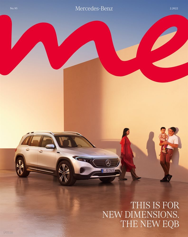 [전자책] 메르세데스-벤츠 미 매거진 Mercedes-Benz me Magazine No.95 - 예스24