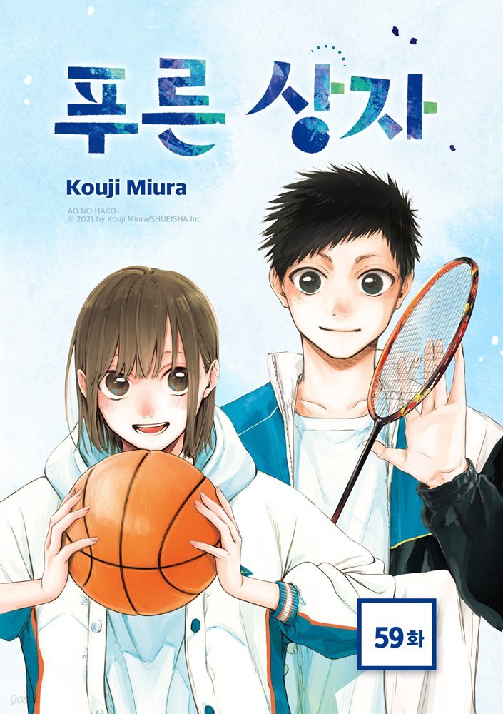 [전자책] 푸른 상자 059화 - 예스24