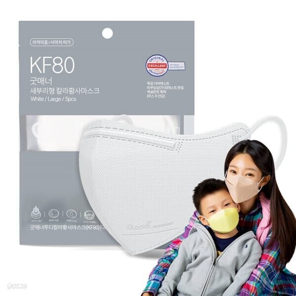 2D새부리형 KF80마스크 굿매너컬러 대형 화이트 50매 - 예스24