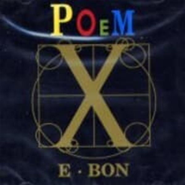 [중고샵] 이본 / Poem X (희귀) - 예스24