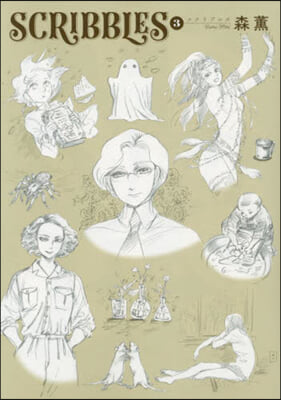 SCRIBBLES 3 - 예스24