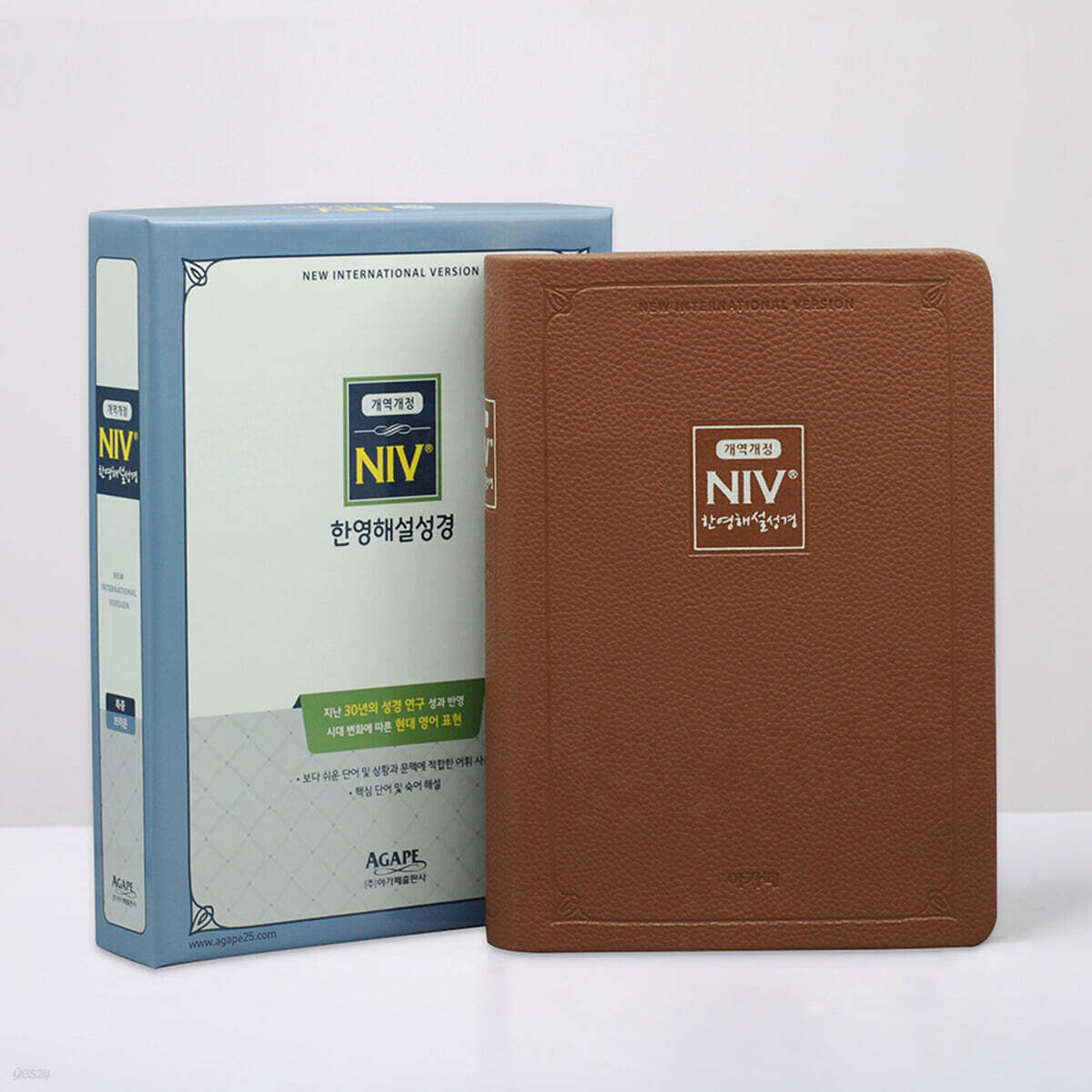 개역개정 NIV한영해설성경 특중 (단본/무지퍼/브라운) - 예스24