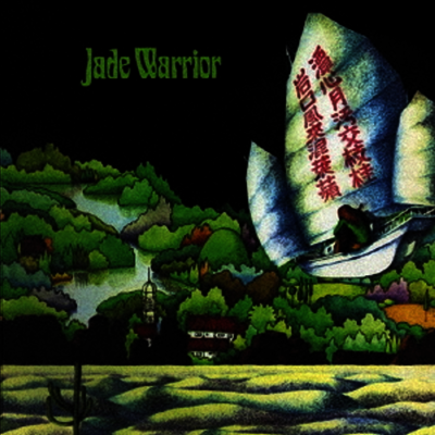 Jade Warrior - Jade Warrior (Ltd. Ed)(2 Bonus Tracks)(Cardboard Sleeve ...
