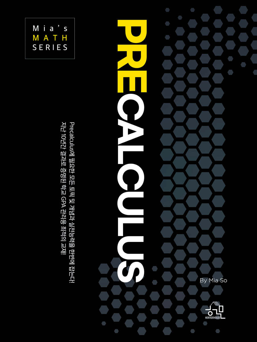 [전자책] PRECALCULUS - 예스24