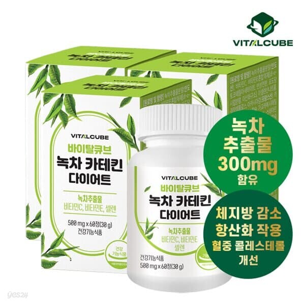 [바이탈큐브] 녹차 카테킨 다이어트 60정x3개(3개월) [유통기한 2024-06-21] - 예스24