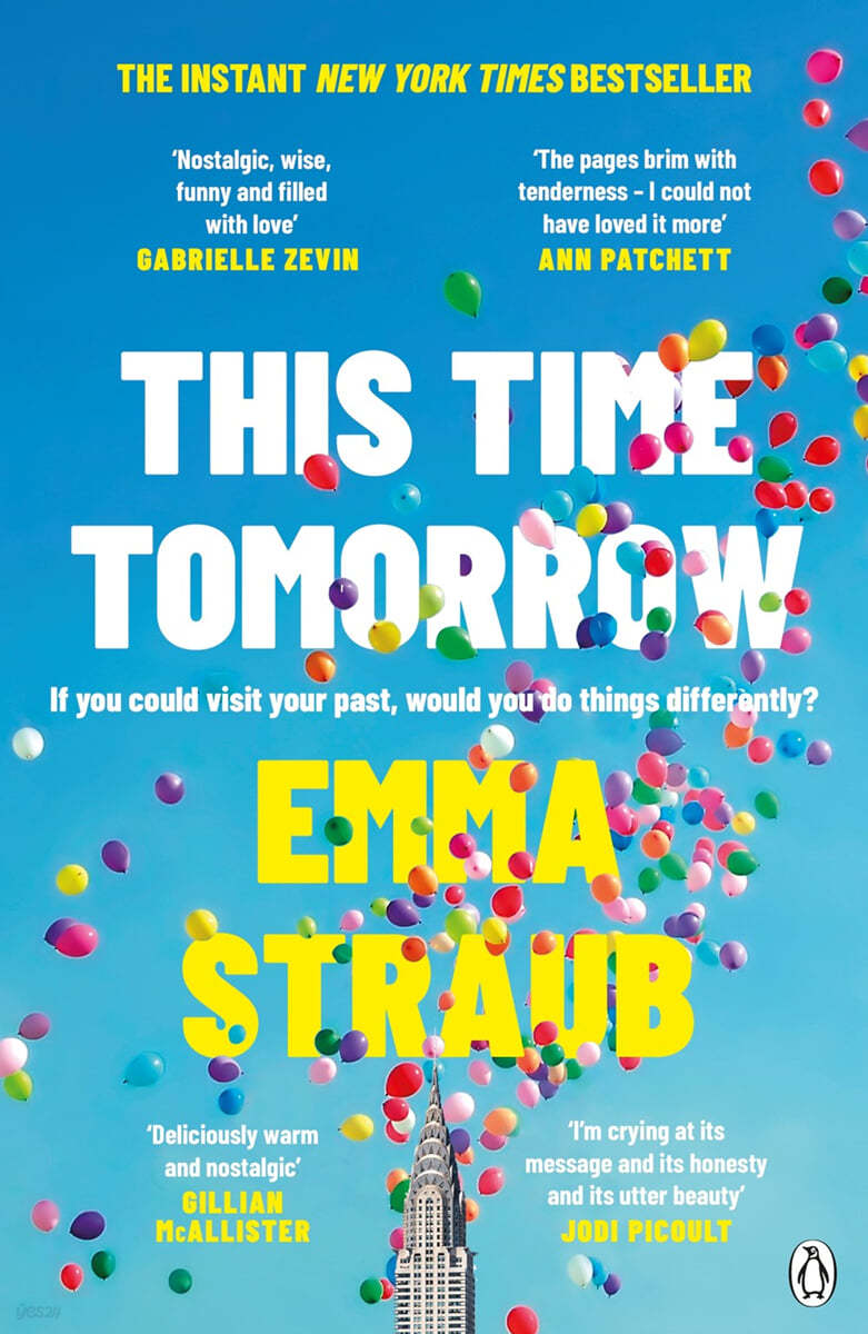 This Time Tomorrow - 예스24