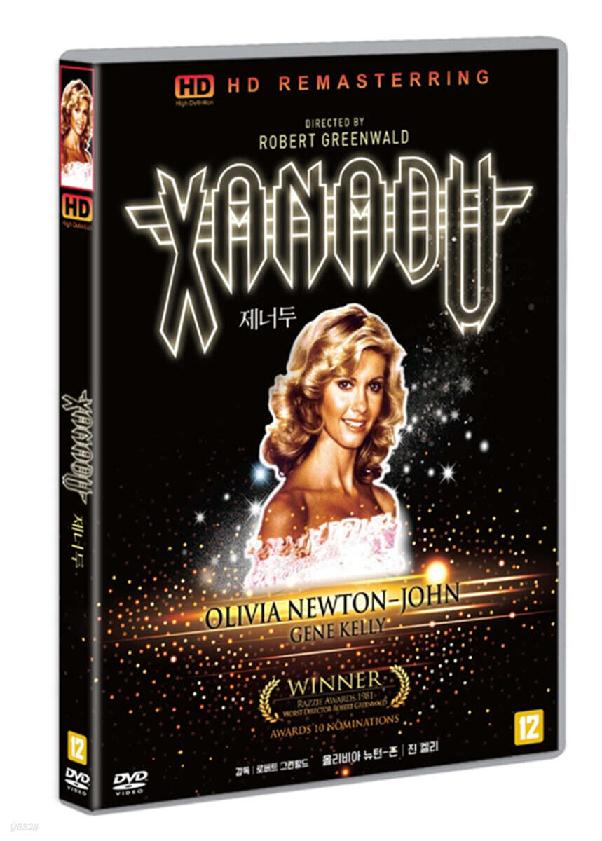 제너두 XANADU HD 리마스터링 - 뮤지컬 (1Disc) - 예스24