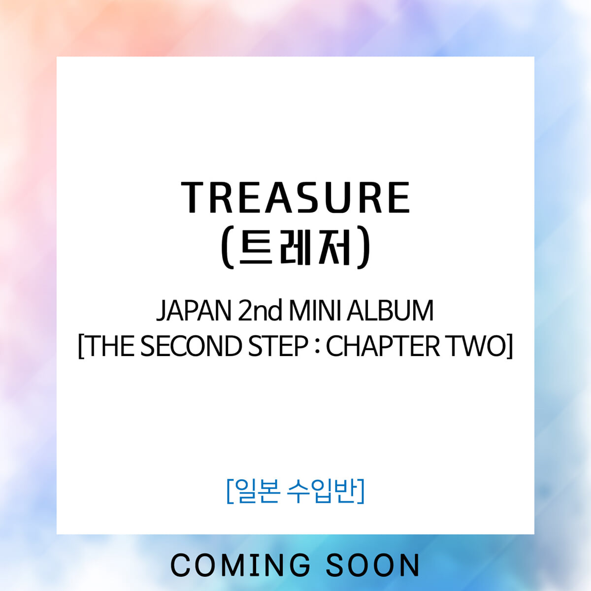 TREASURE (트레저) - JAPAN 2nd MINI ALBUM [THE SECOND STEP : CHAPTER TWO ...
