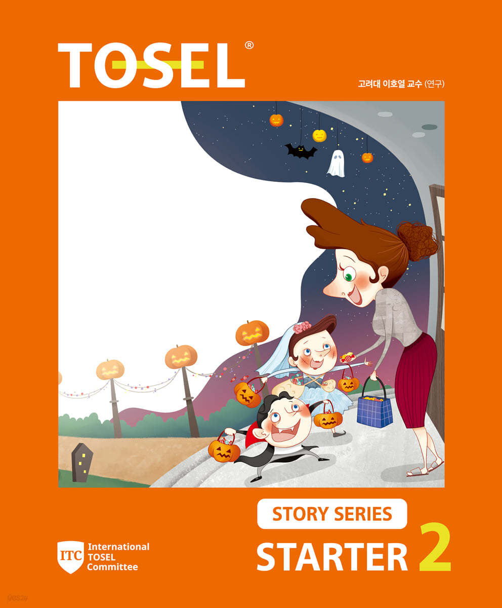 TOSEL Story Starter Book 2 - YES24