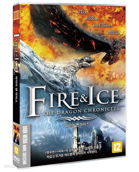 파이어 앤 아이스(1Disc) - YES24