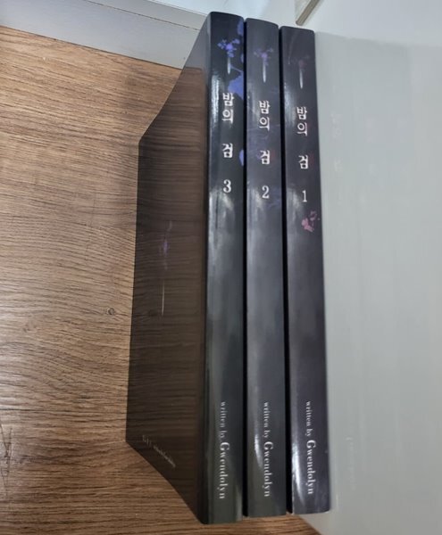 BL소설,동인지 그웬돌린 밤의검 - YES24