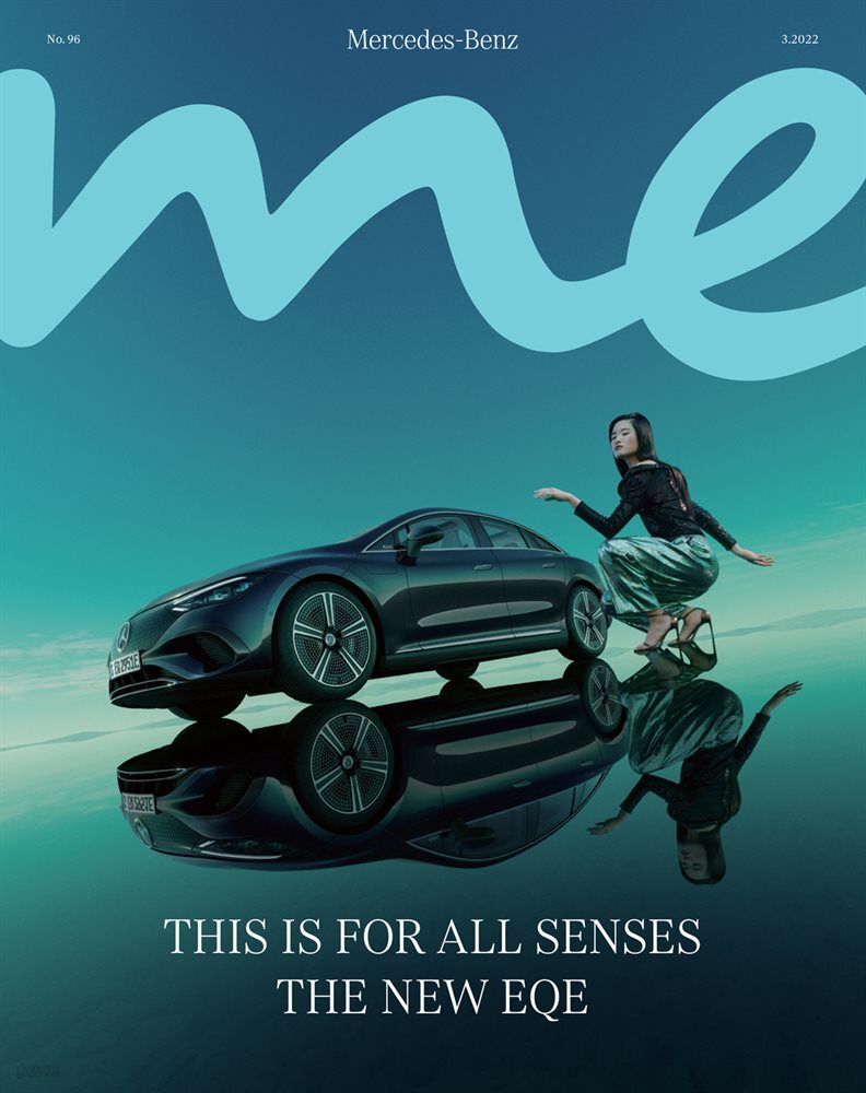[전자책] 메르세데스-벤츠 미 매거진 Mercedes-Benz me Magazine No.96 - 예스24