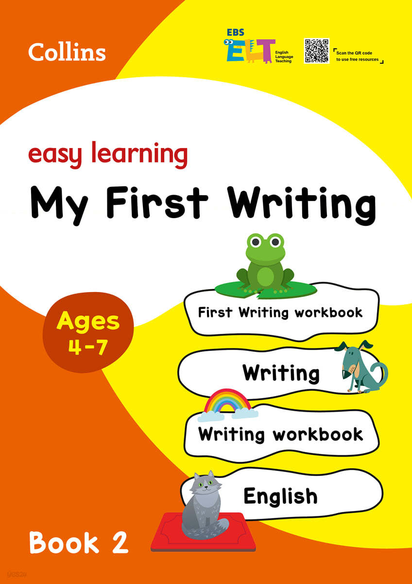 EBS ELT - Easy Learning (Book2) My First Writing - 예스24