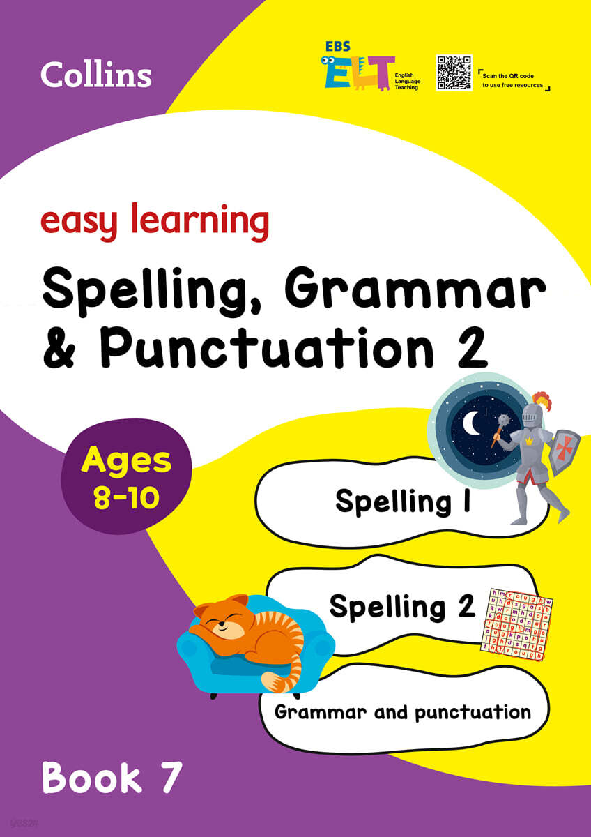 EBS ELT - Easy Learning (Book7) Spelling, Grammar & Punctuation 2 - 예스24
