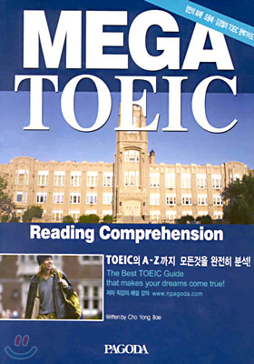 [중고샵] Mega TOEIC Reading Comprehension - 예스24