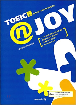 [중고샵]TOEIC ⓝ Joy - 예스24