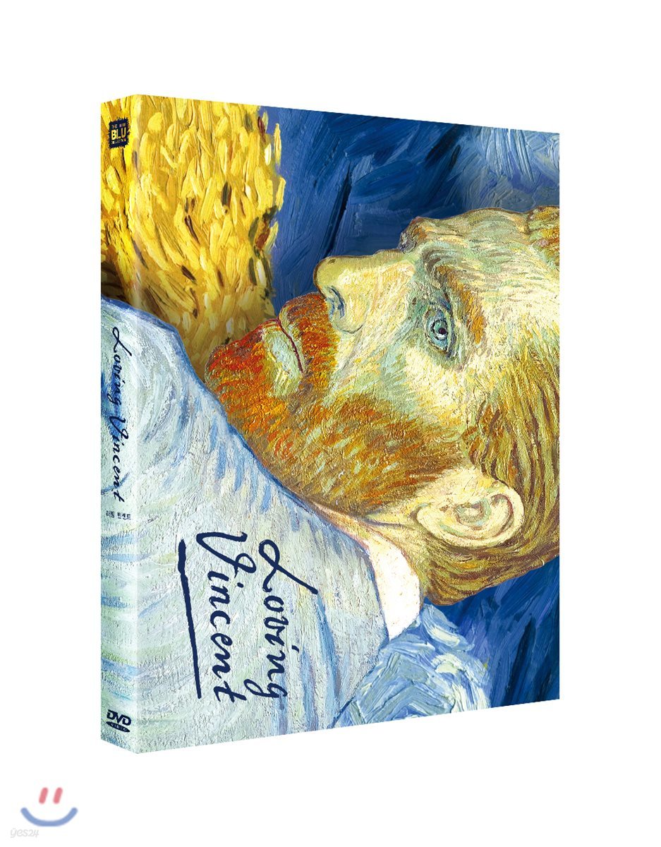 러빙빈센트 (2Disc 초회한정판) - YES24