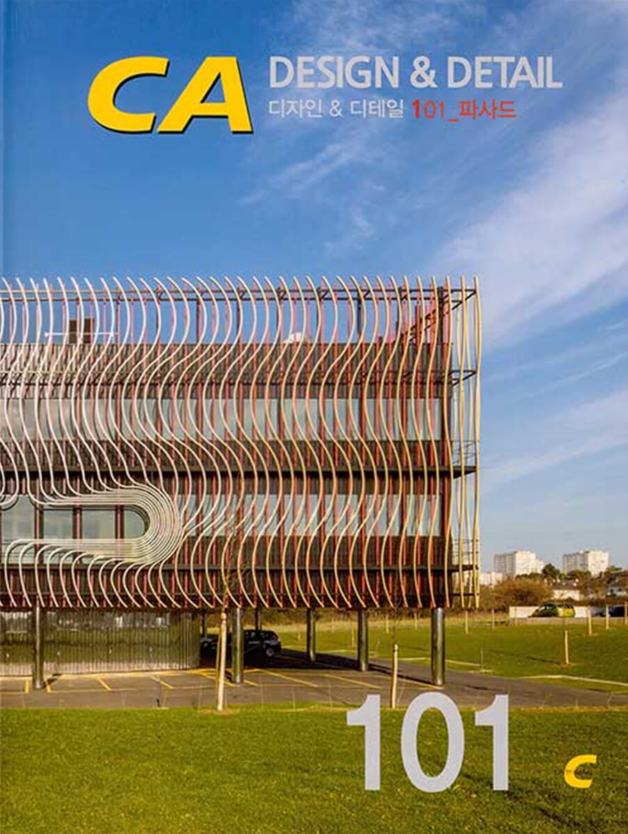 DESIGN & DETAIL 101 파사드 - 예스24