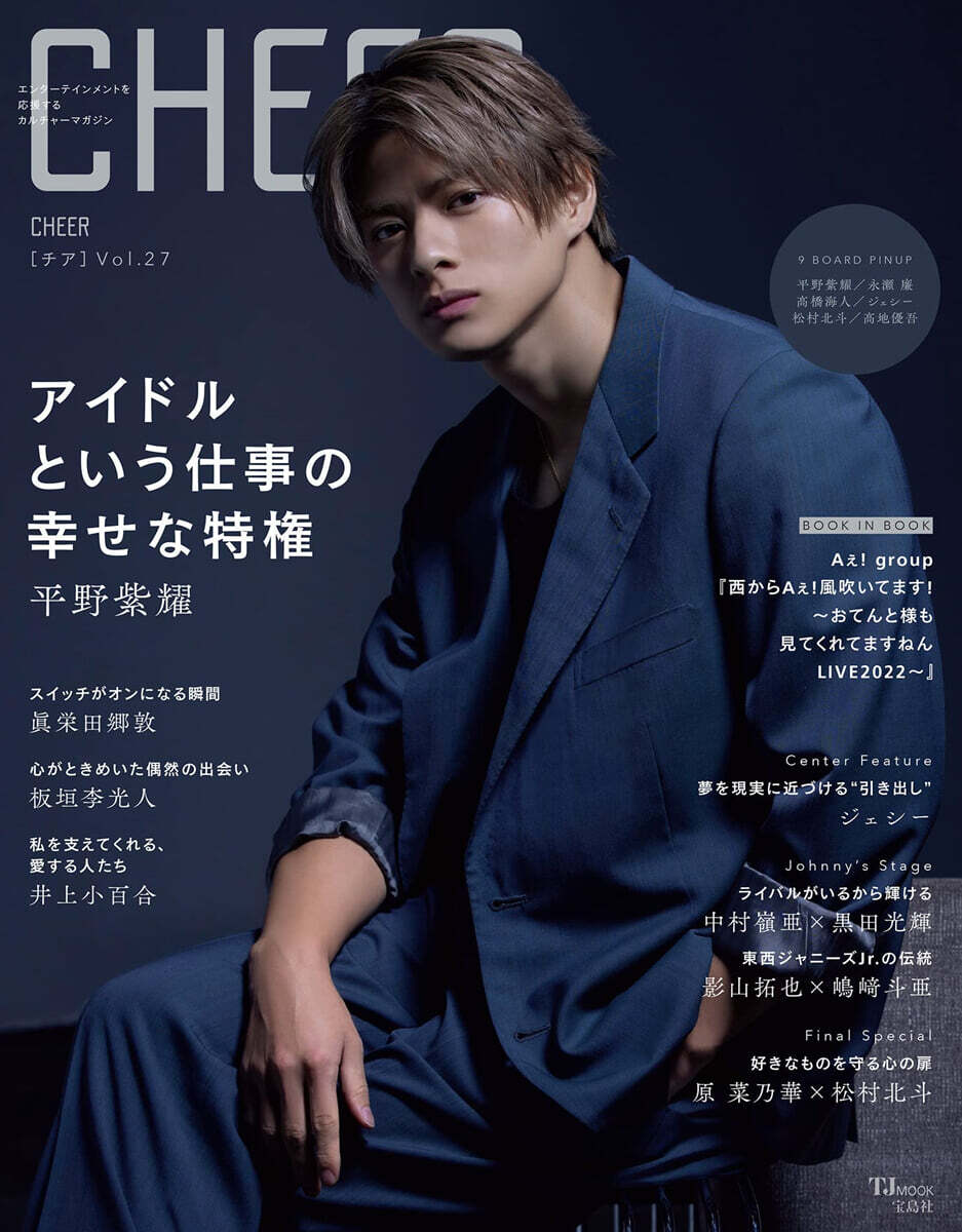 CHEER Vol.27 - 예스24