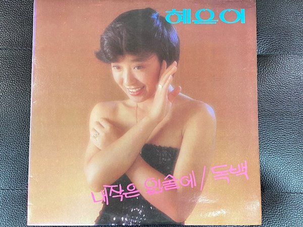 [LP] 혜은이 - 13집 1983 내 작은 입술에 LP [태양음향 TYL-1008] - YES24