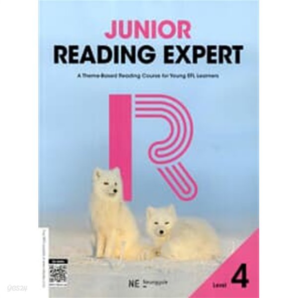 [중고샵] [참고서 전문] 능률 주니어 리딩 엑스퍼트 Junior Reading Expert 4 (2023) 9791125340430 - 예스24