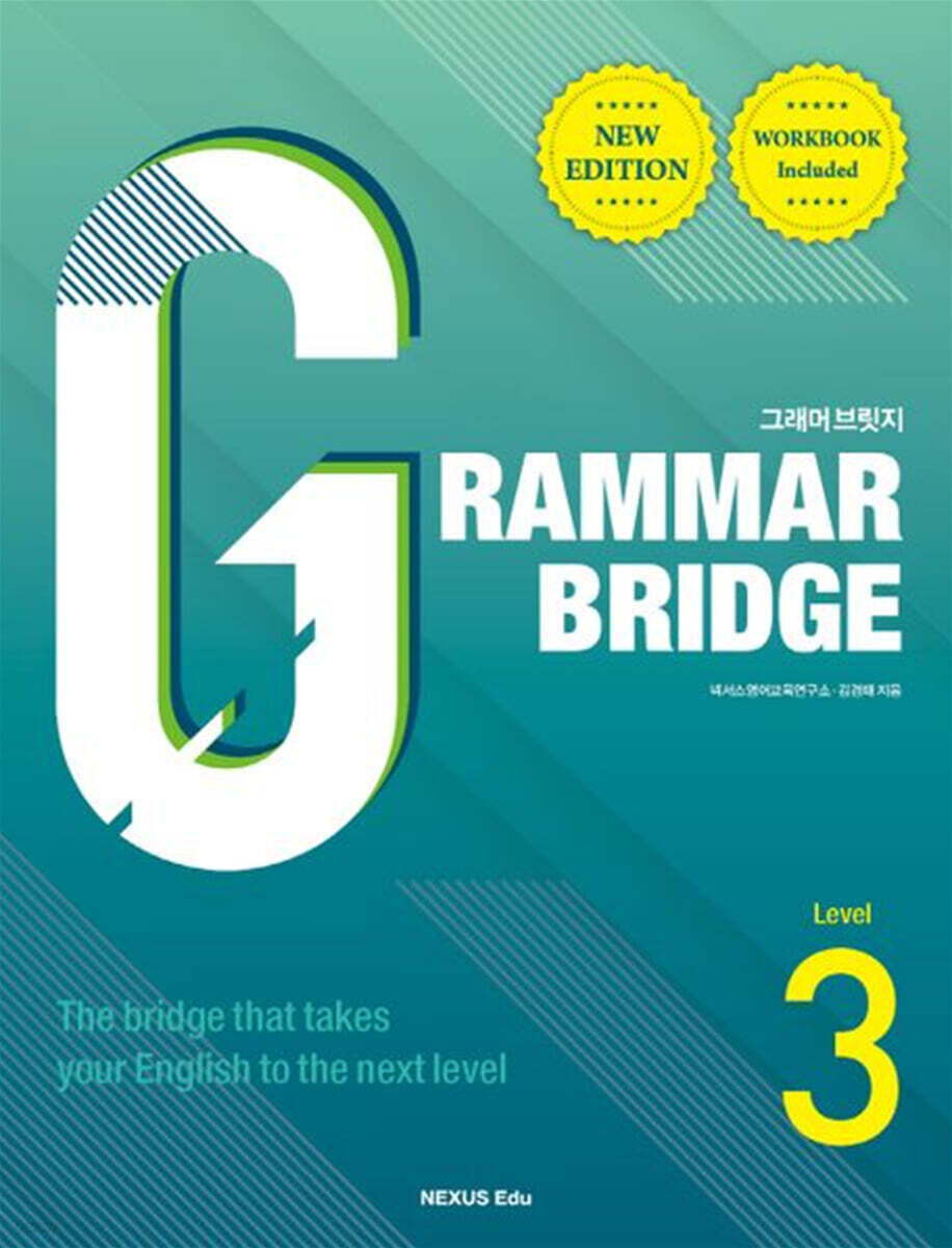 Grammar Bridge 그래머 브릿지 New Edition Level 3 - YES24
