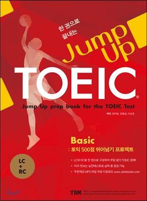 Jump Up TOEIC Basic 점프업 토익 베이직 - 예스24