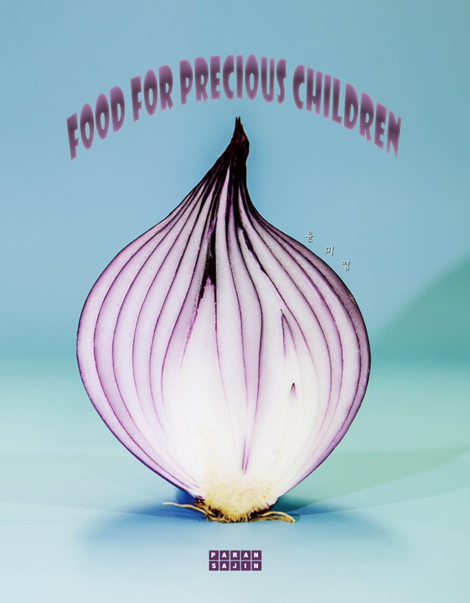 Food for precious children - YES24