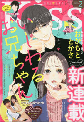 Kiss(キス) 2023年2月號 - YES24