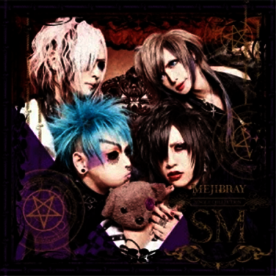 Mejibray (메지브레이) - SM (CD) - YES24
