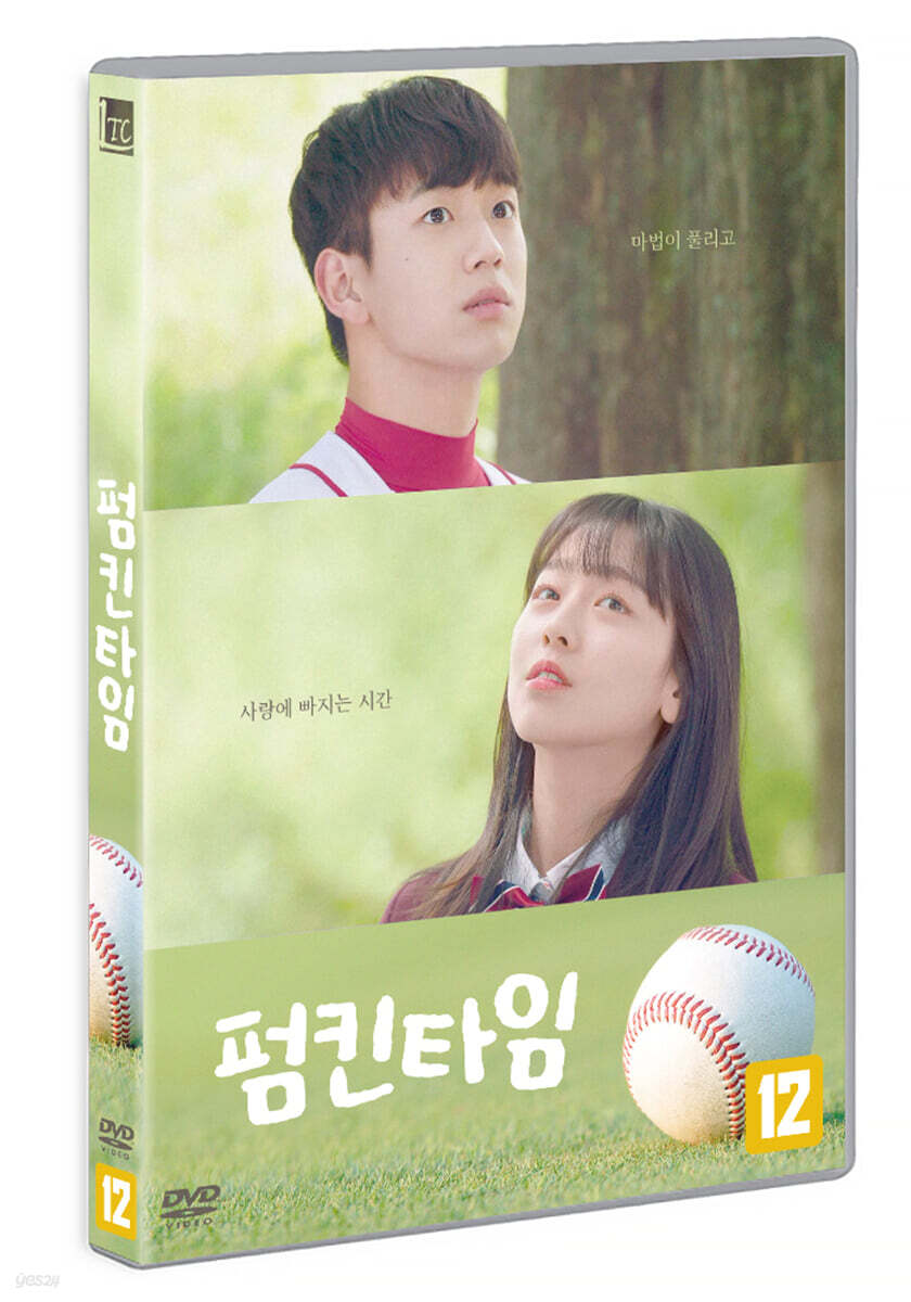 펌킨타임 (1Disc) - 예스24